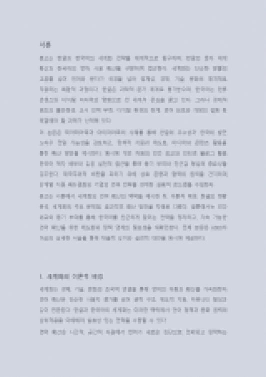 3쪽 미리보기