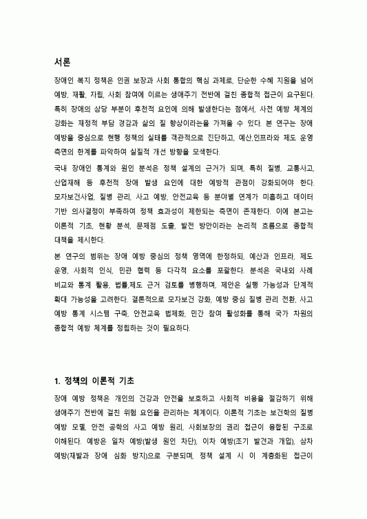 3쪽 미리보기