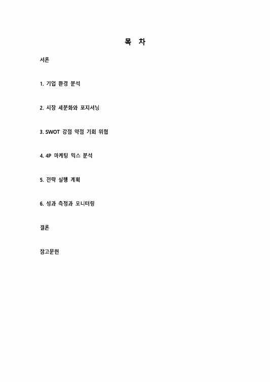2쪽 미리보기