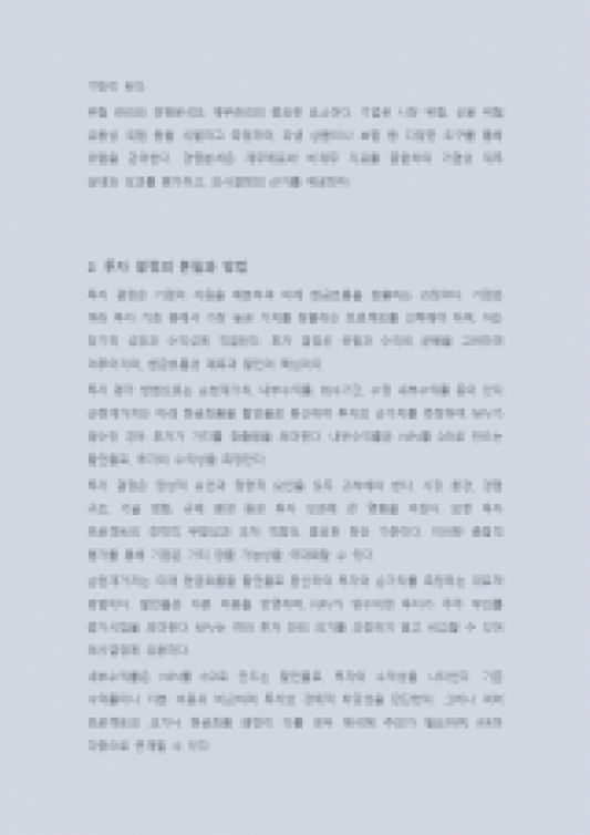 5쪽 미리보기