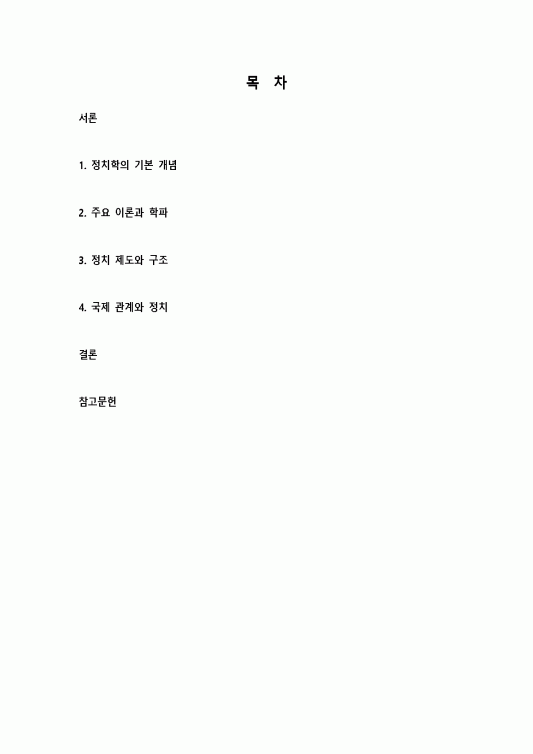 2쪽 미리보기