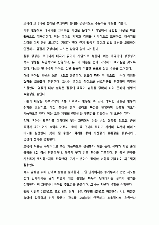 5쪽 미리보기