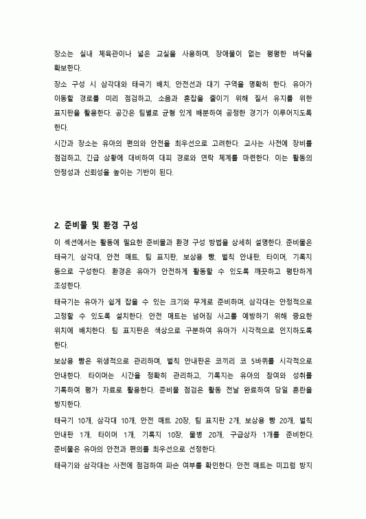 6쪽 미리보기