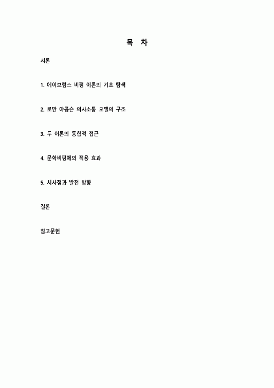 2쪽 미리보기