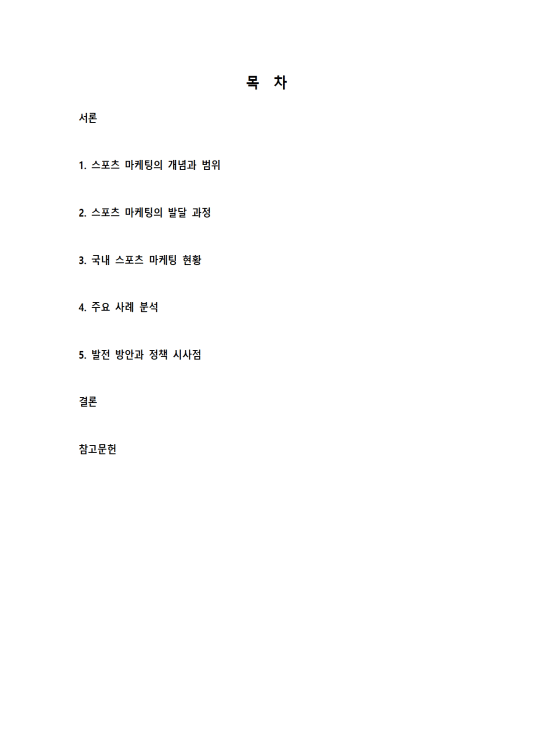 2쪽 미리보기