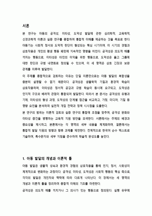 3쪽 미리보기