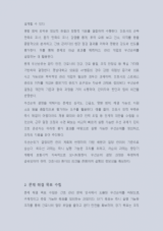 5쪽 미리보기