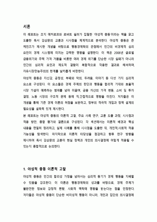 3쪽 미리보기