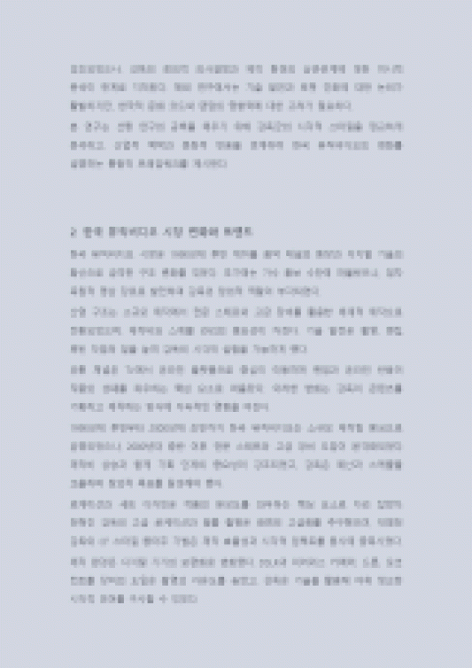 5쪽 미리보기