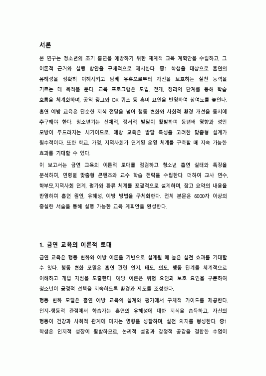 3쪽 미리보기