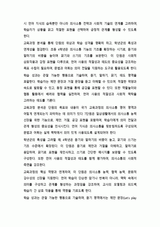 4쪽 미리보기