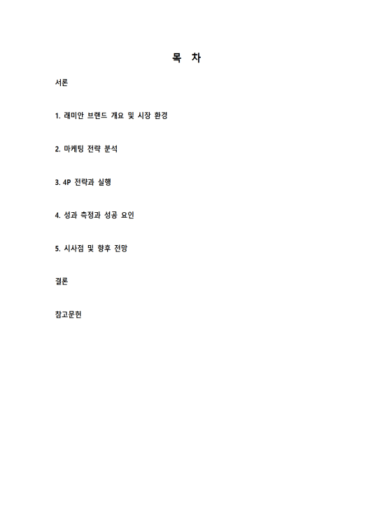 2쪽 미리보기