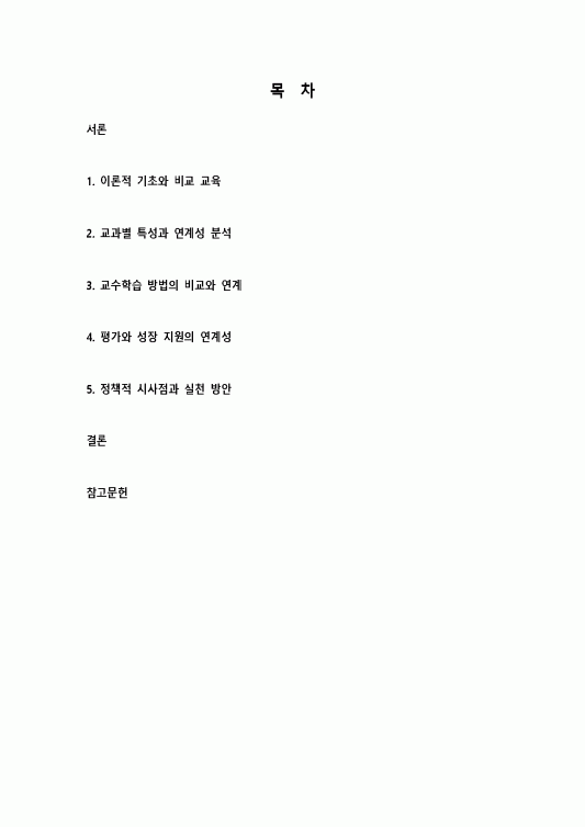 2쪽 미리보기