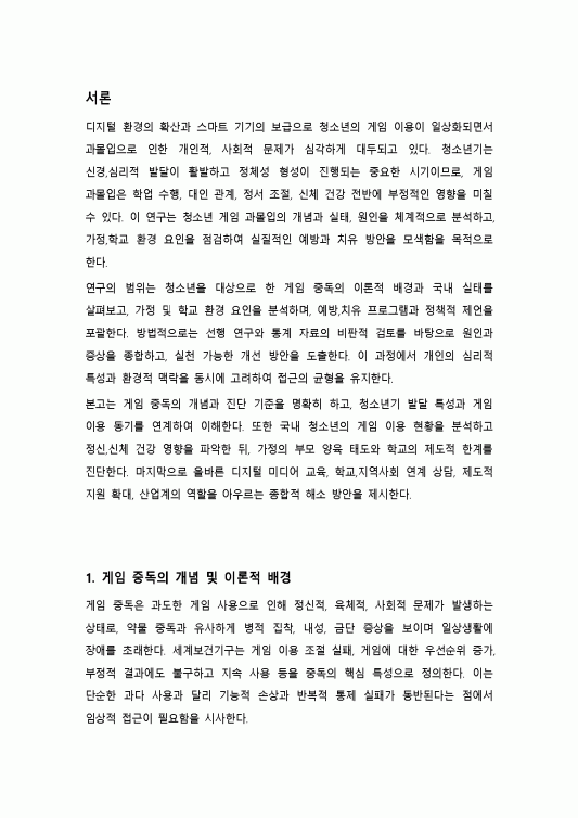 3쪽 미리보기