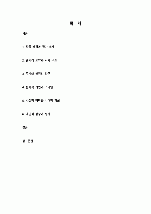 2쪽 미리보기