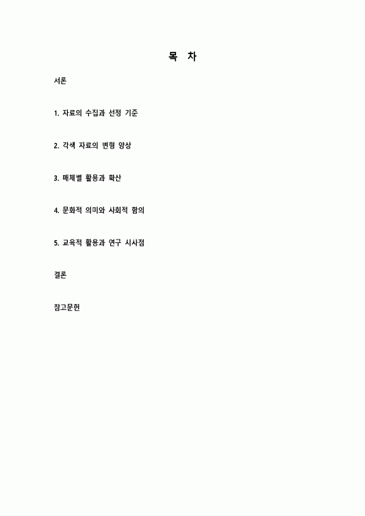 2쪽 미리보기