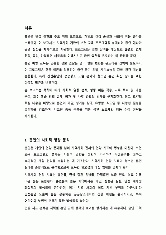 3쪽 미리보기