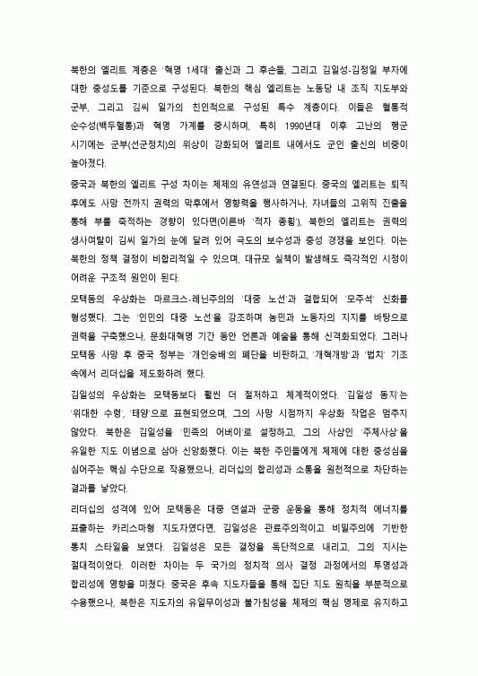 5쪽 미리보기