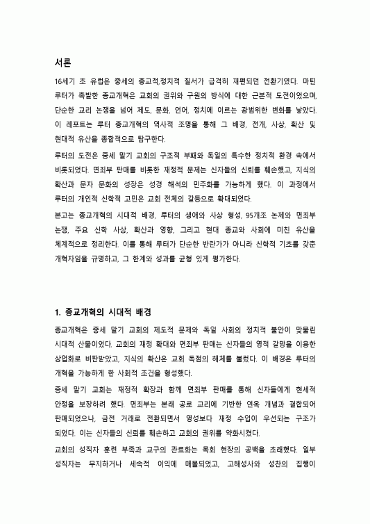 3쪽 미리보기