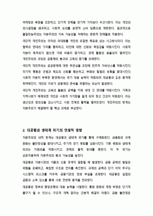 6쪽 미리보기