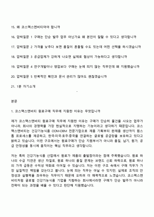 2쪽 미리보기