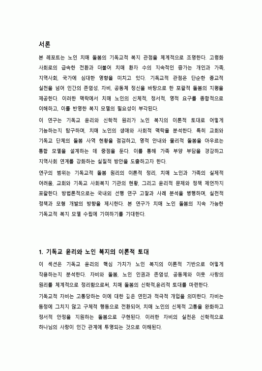 3쪽 미리보기