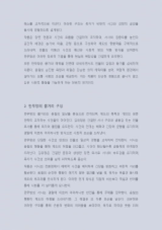 5쪽 미리보기