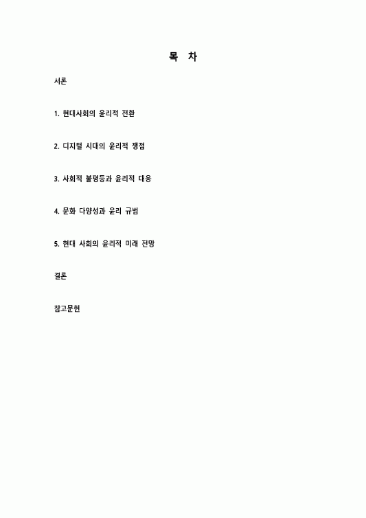 2쪽 미리보기