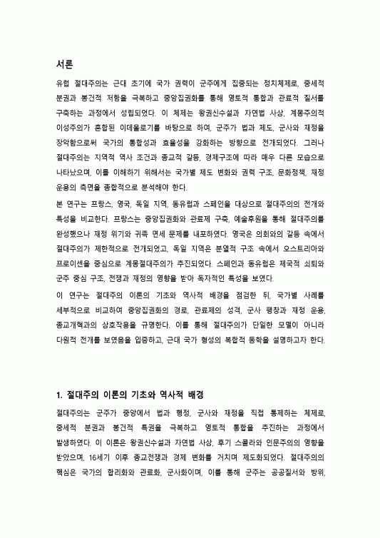3쪽 미리보기