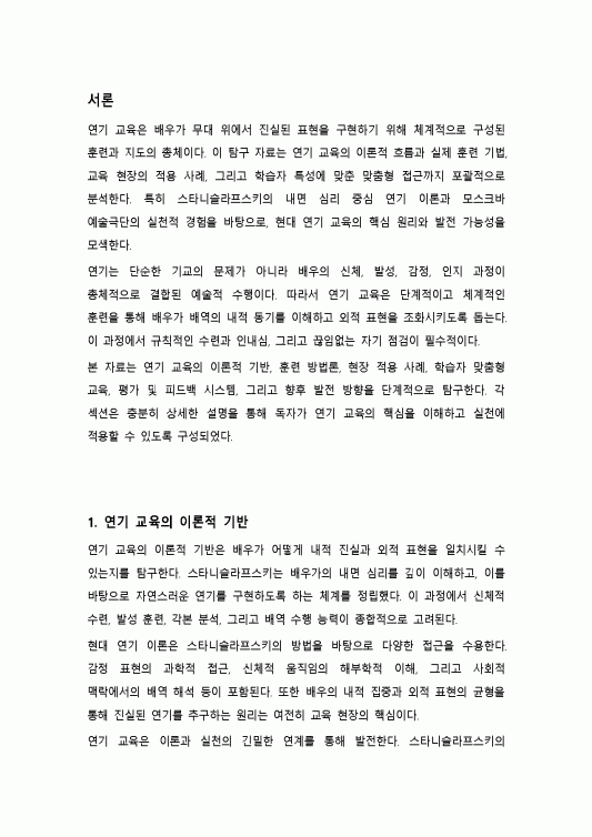 3쪽 미리보기