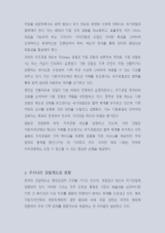 5쪽 미리보기