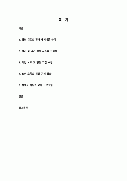 2쪽 미리보기