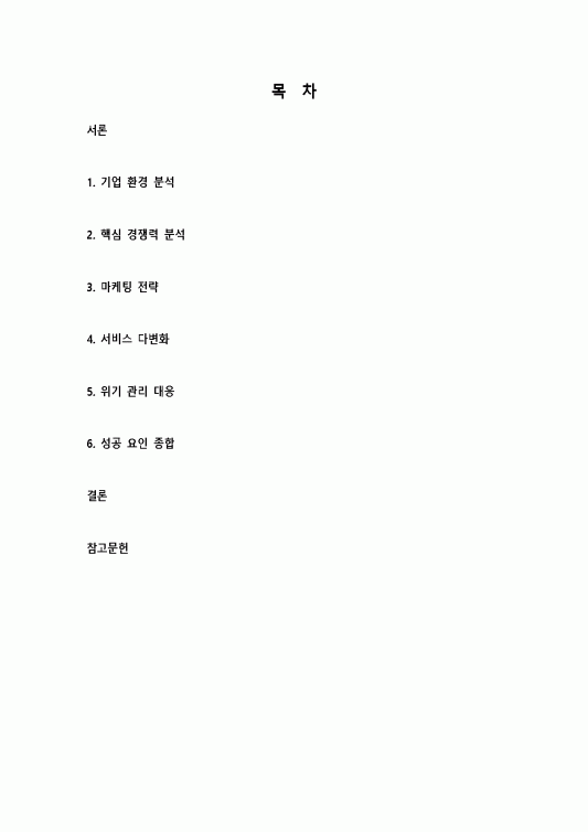 2쪽 미리보기