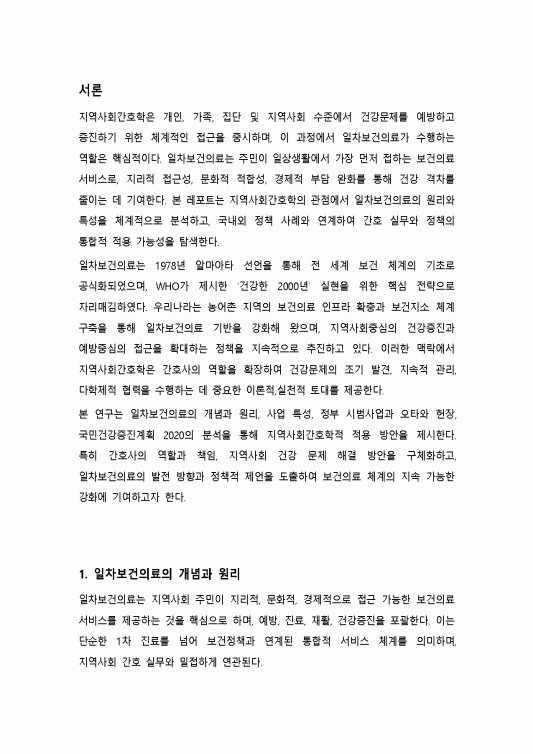 3쪽 미리보기