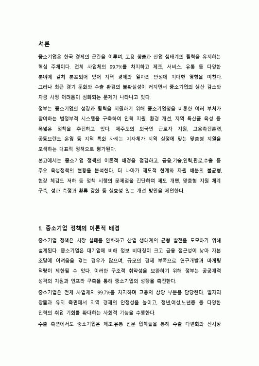 3쪽 미리보기