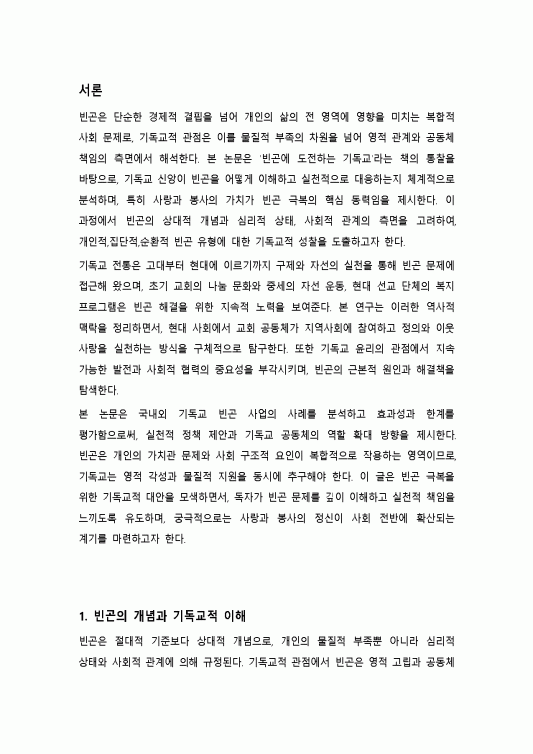 3쪽 미리보기