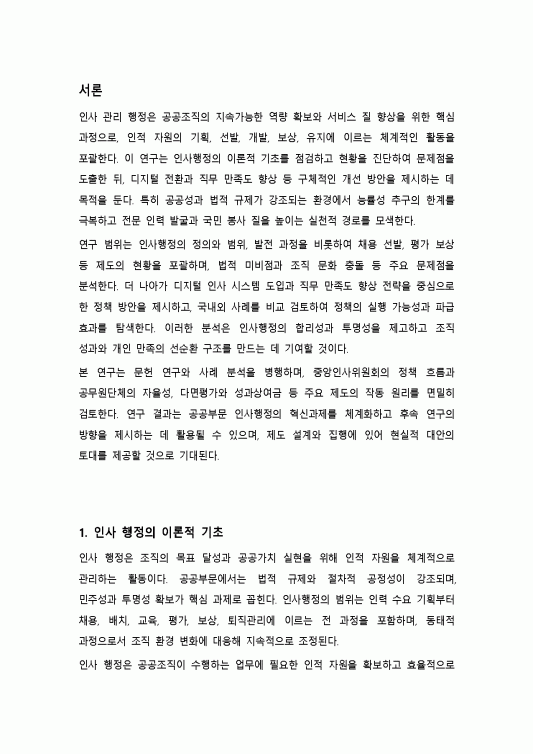 3쪽 미리보기