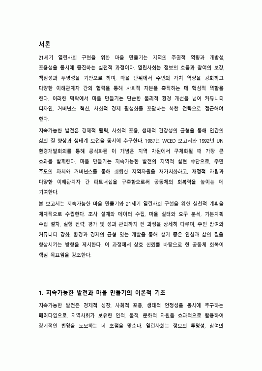 3쪽 미리보기
