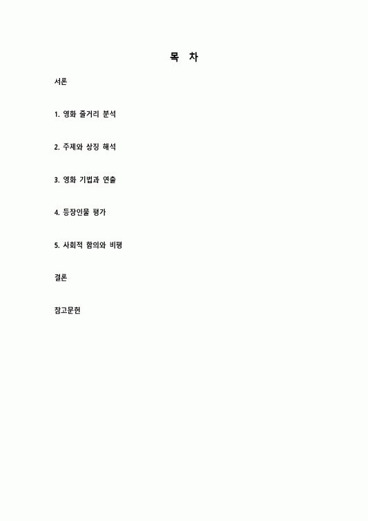 2쪽 미리보기