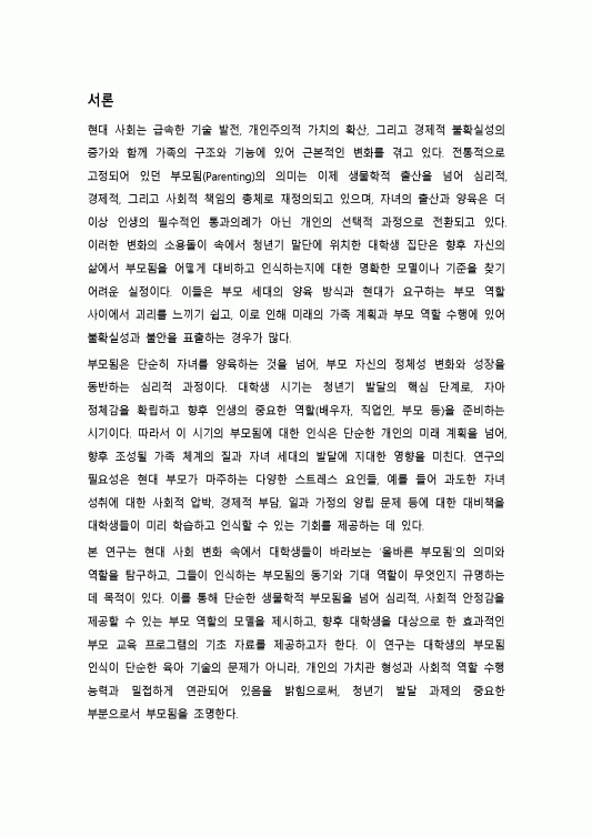 3쪽 미리보기