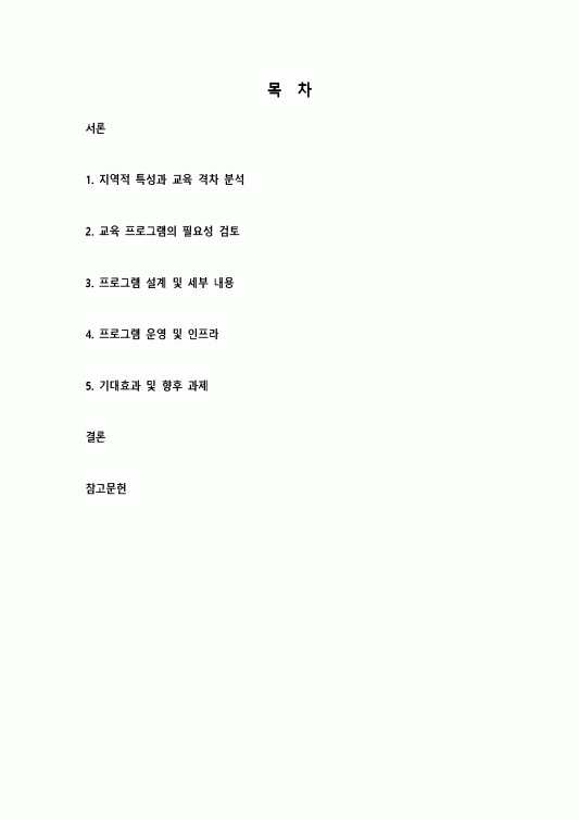 2쪽 미리보기
