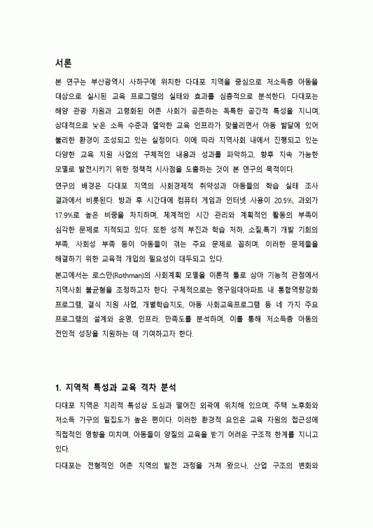 3쪽 미리보기