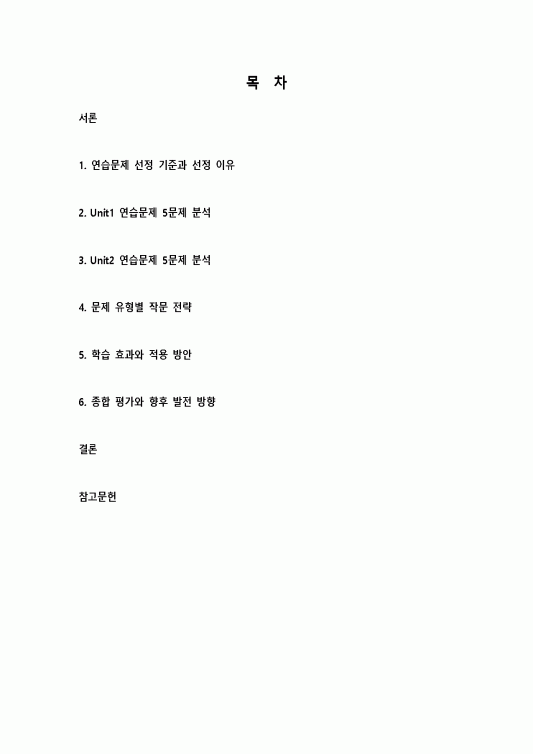2쪽 미리보기