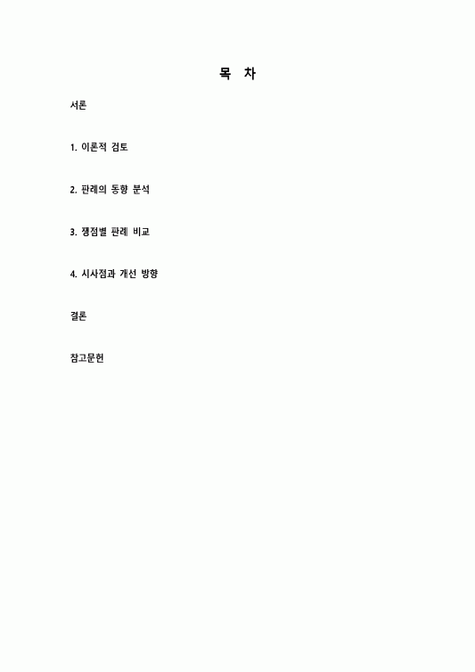 2쪽 미리보기