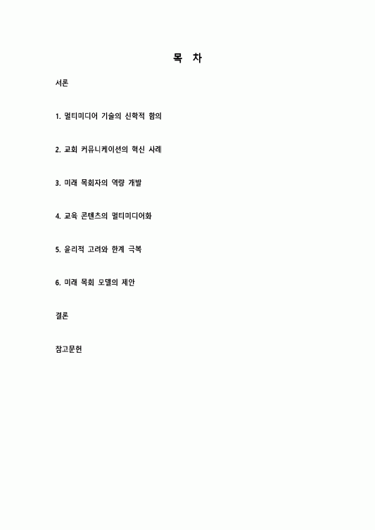 2쪽 미리보기