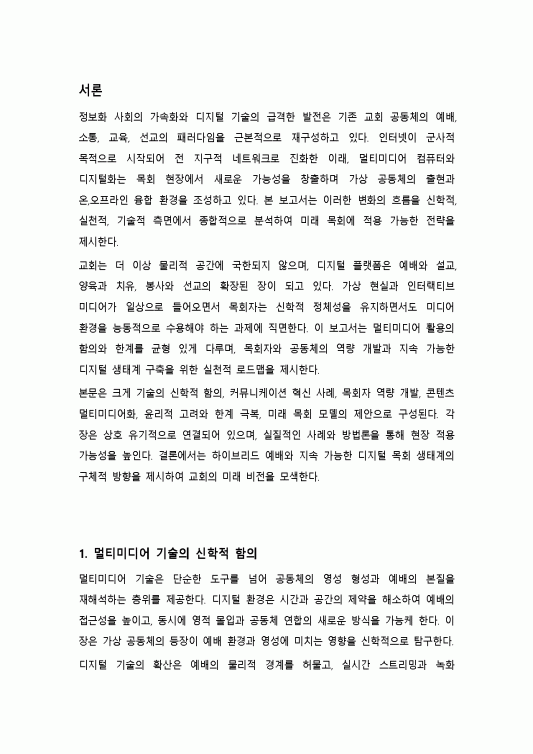 3쪽 미리보기
