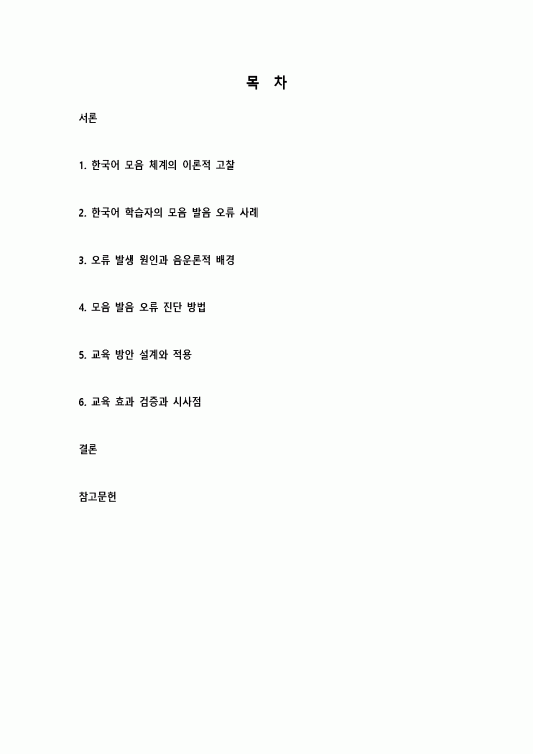 2쪽 미리보기