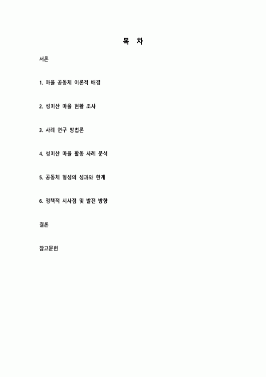 2쪽 미리보기