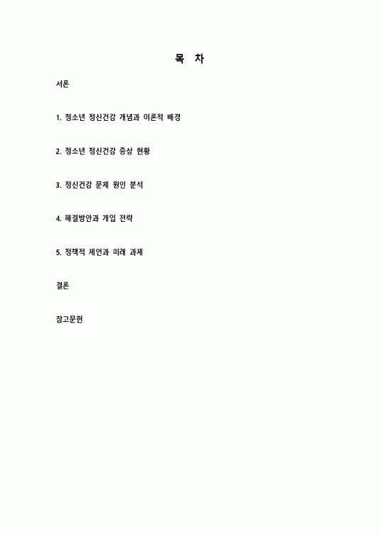 2쪽 미리보기