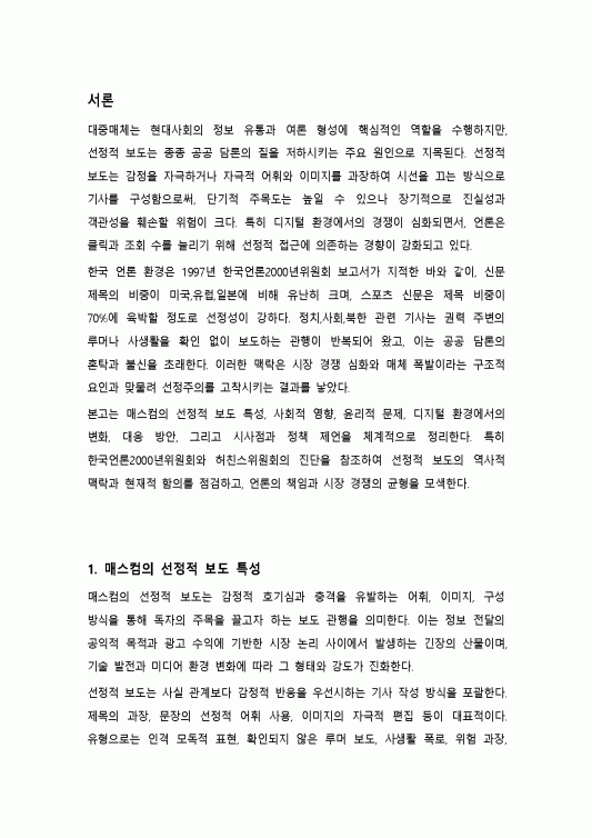 3쪽 미리보기